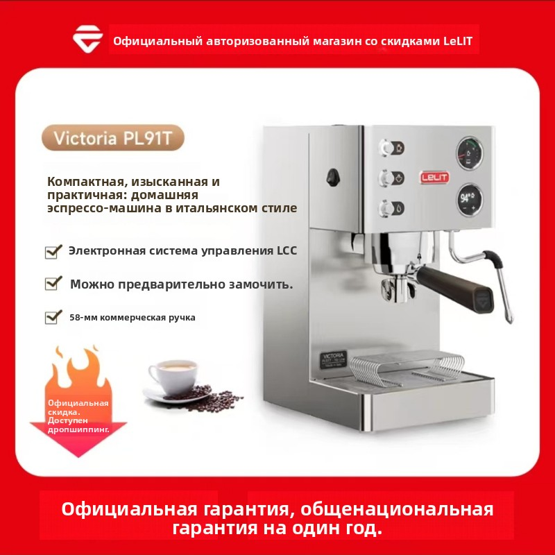 Кофеварка рожковая LELIT PL91T, серебристый