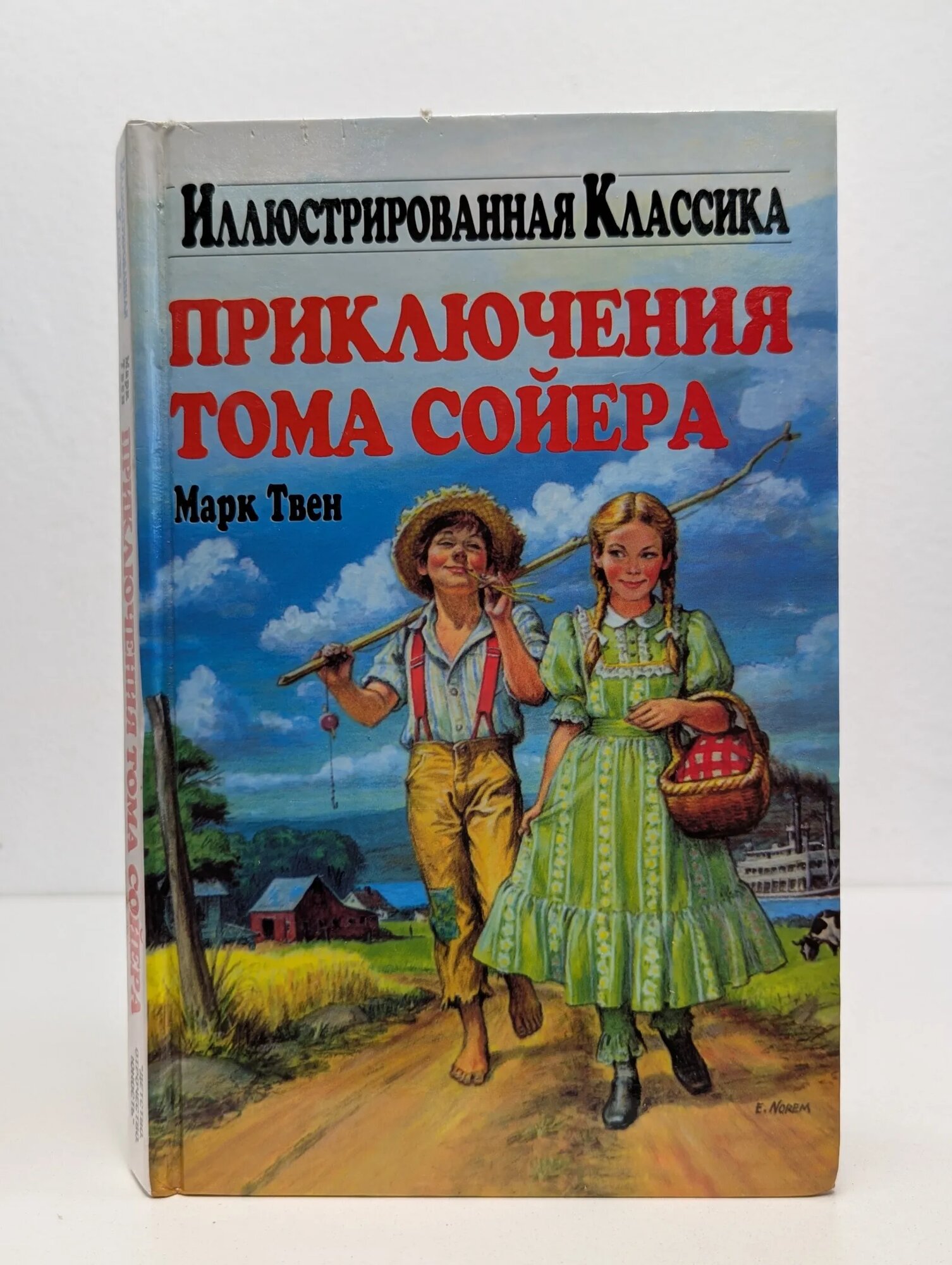 Приключения Тома Сойера Твен Марк 2006