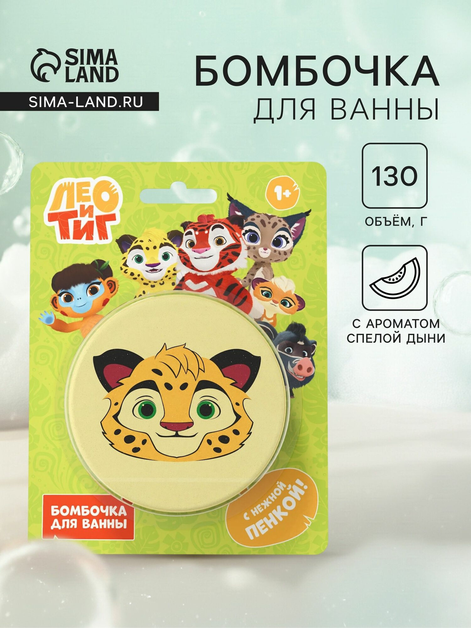 Бомбочка для ванн Лео , 130 г