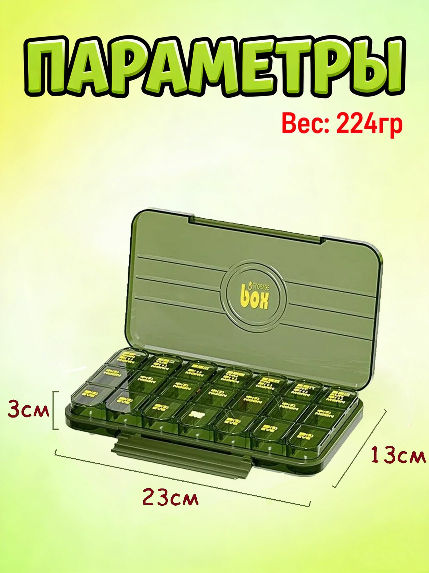 Таблетница на 7 дней — фото 1