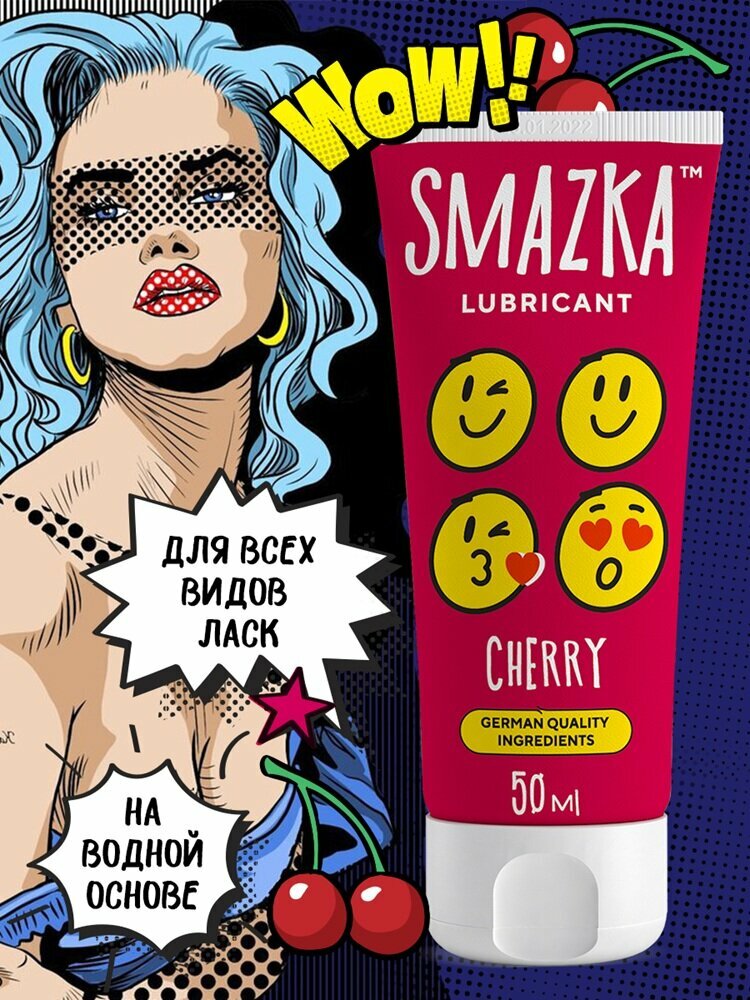 Смазка гель интимная, лубрикант, на водной основе, съедобная, анальная, 50 мл