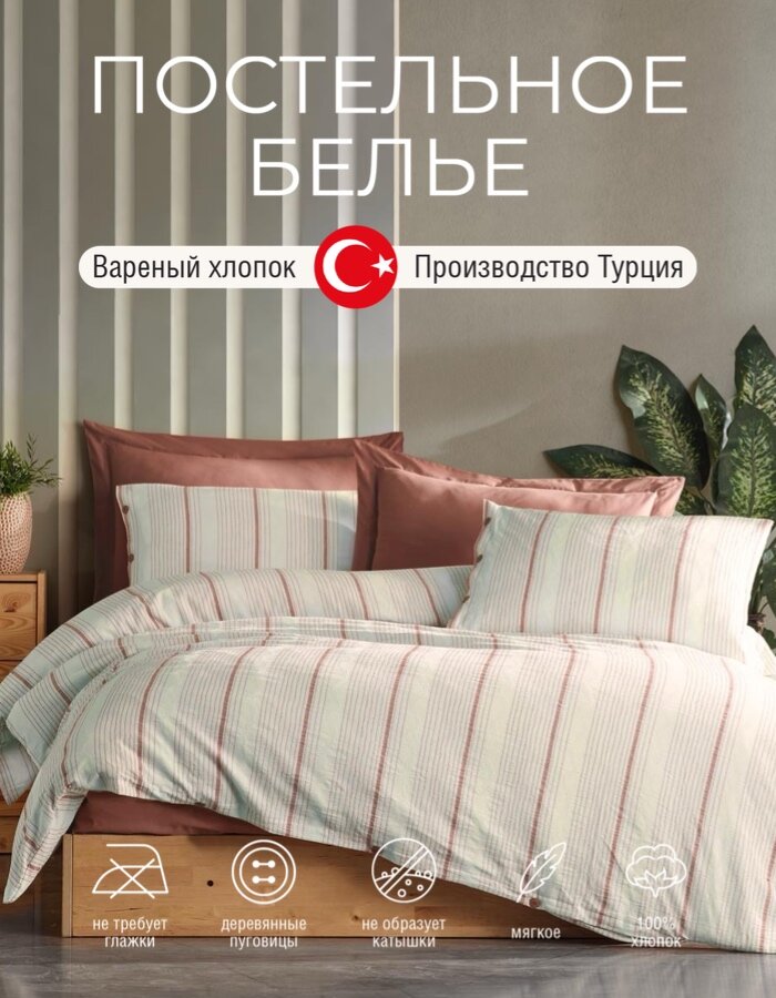 Постельное белье Saheser, хлопок, органика, 100%, вареный хлопок, полосатый рисунок