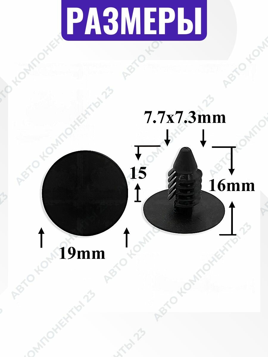 Клипса крепёжная 6031321 GM Chevrolet Opel Dodge