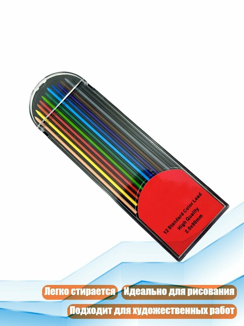 Грифели для механического карандаша 2,0 мм