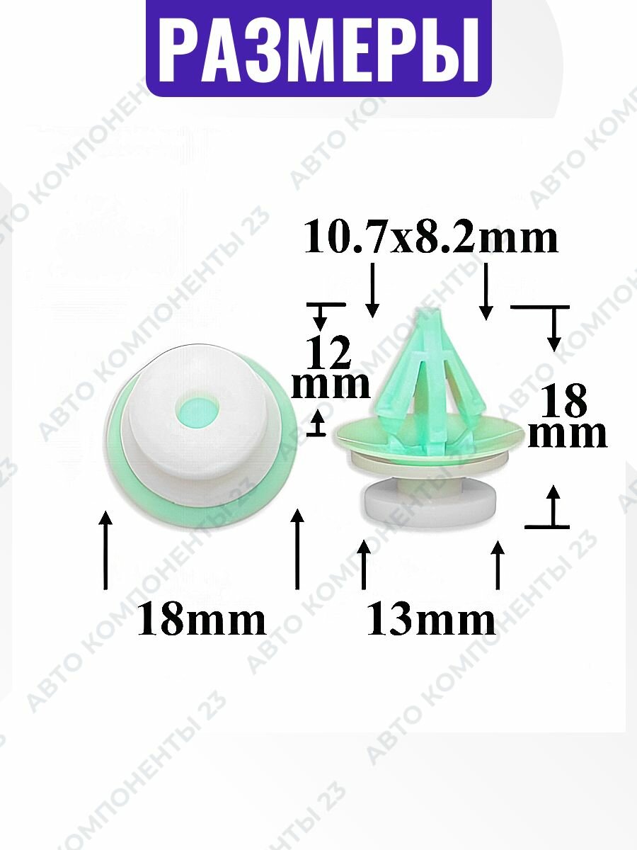 Клипса обшивки дверей OEM 7703077354 0280900QAA
