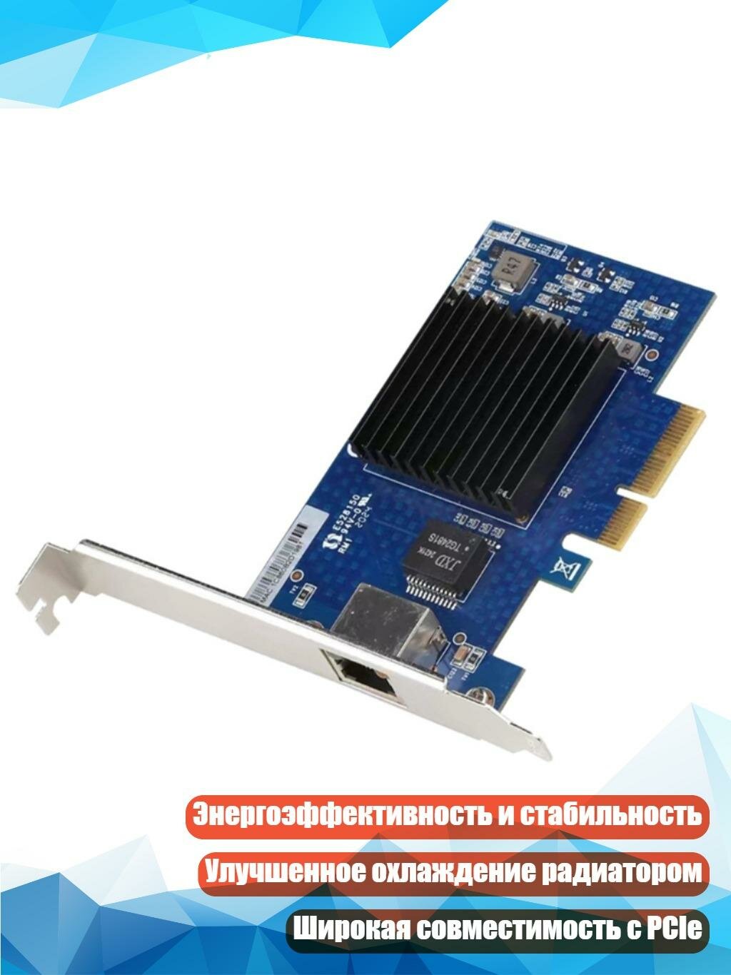 Сетевая карта PCIe x4 10 Гбит/с