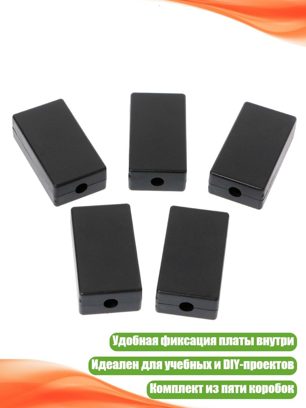 Пластиковый корпус для электронных проектов, 5 шт, Черный