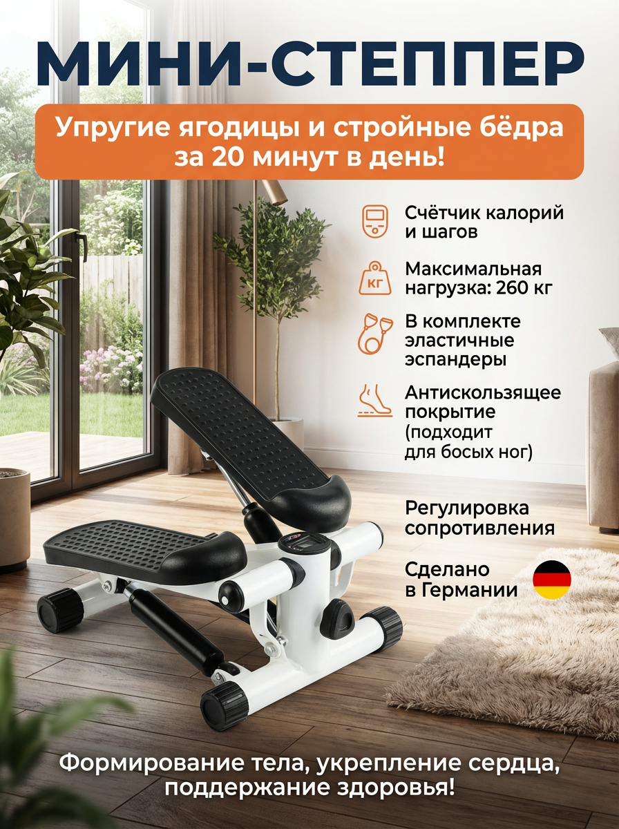 Мини-степпер с эспандерами, тренажер для дома, для тренировки мышц ног и ягодиц
