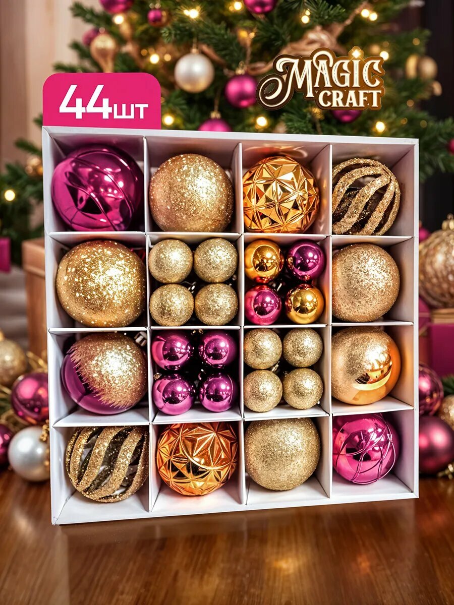 Елочные игрушки шары 44 шт - новогодние украшения