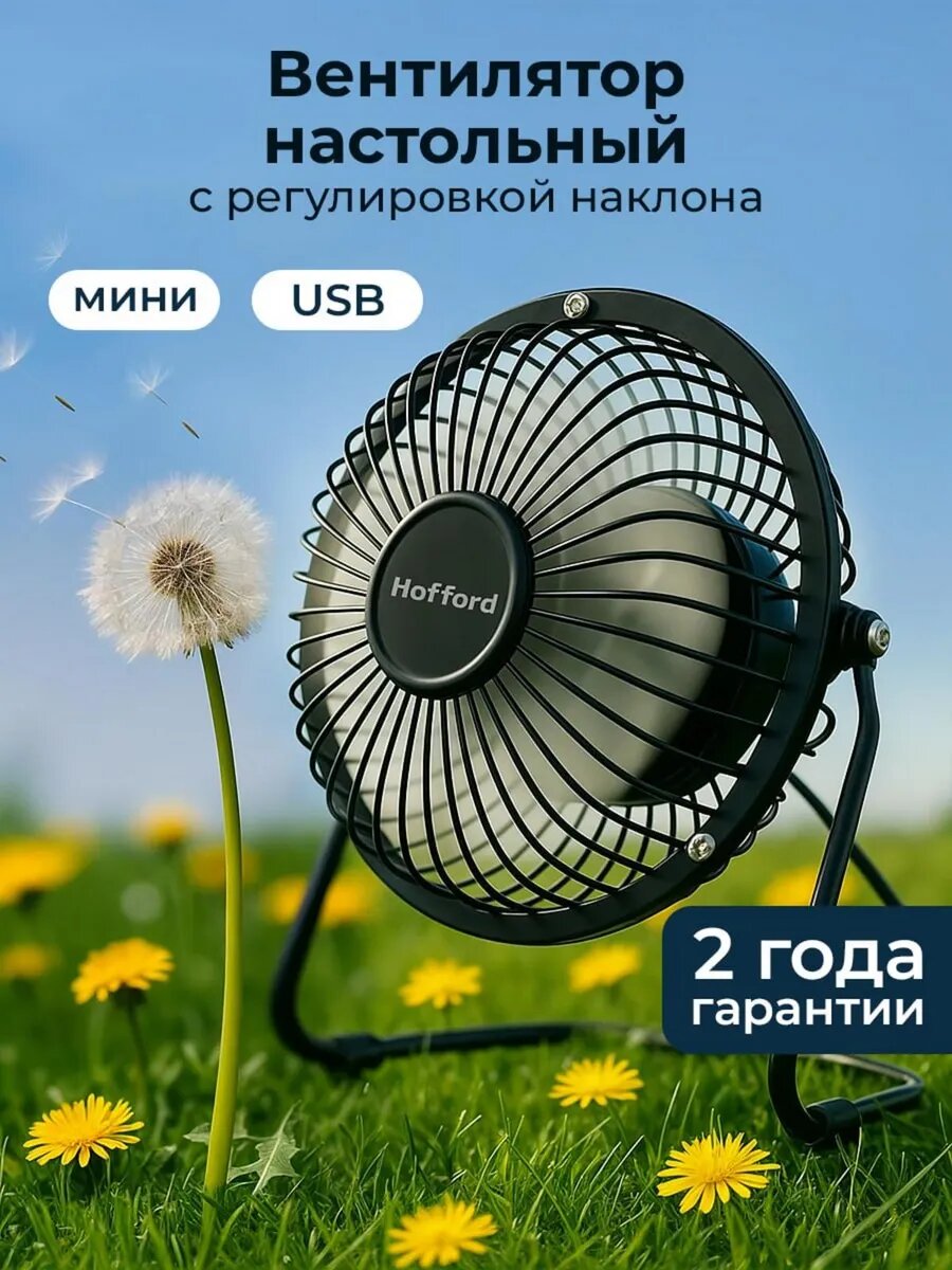 Тихий и мощный! Вентилятор настольный от сети для дома - USB