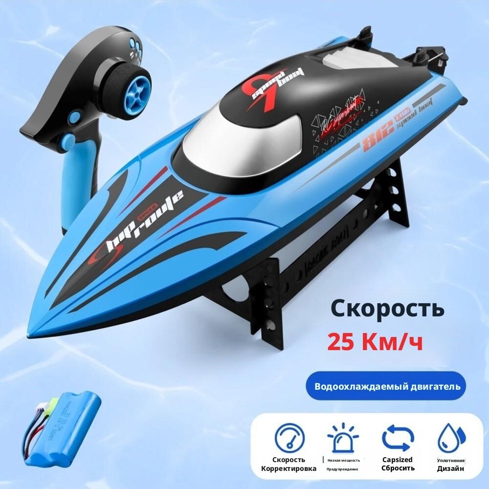 812 RC лодка 2.4 ГГц 25 км/ч высокоскоростной гоночный катер с дистанционным управлением на воде скорость корабля выносливость 25 минут детская модель игрушки