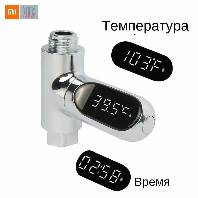 Смеситель для душа с контролем температуры воды и аксессуары для душа
