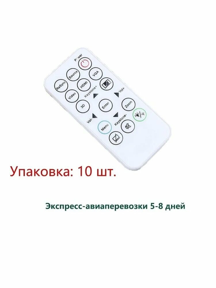 10 шт. Optoma Otu code S315 X316 X315 X312 OSW816 Проектор Пульт дистанционного управления