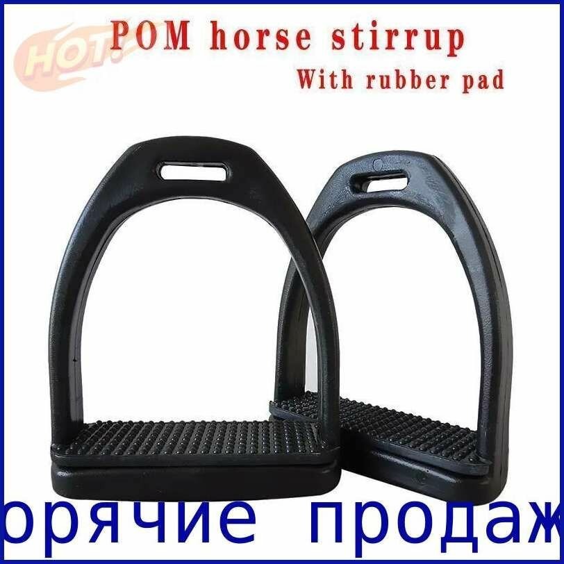 Стремена для лошади A