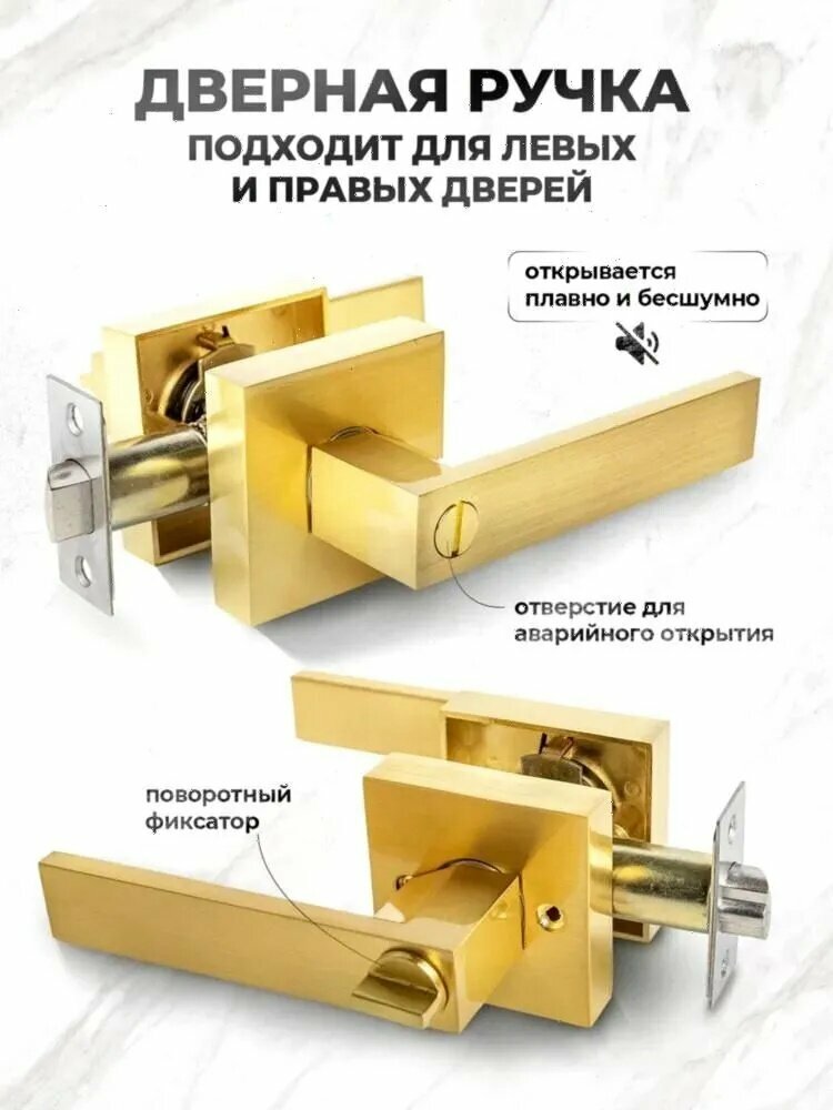 Ручка дверная с защелкой