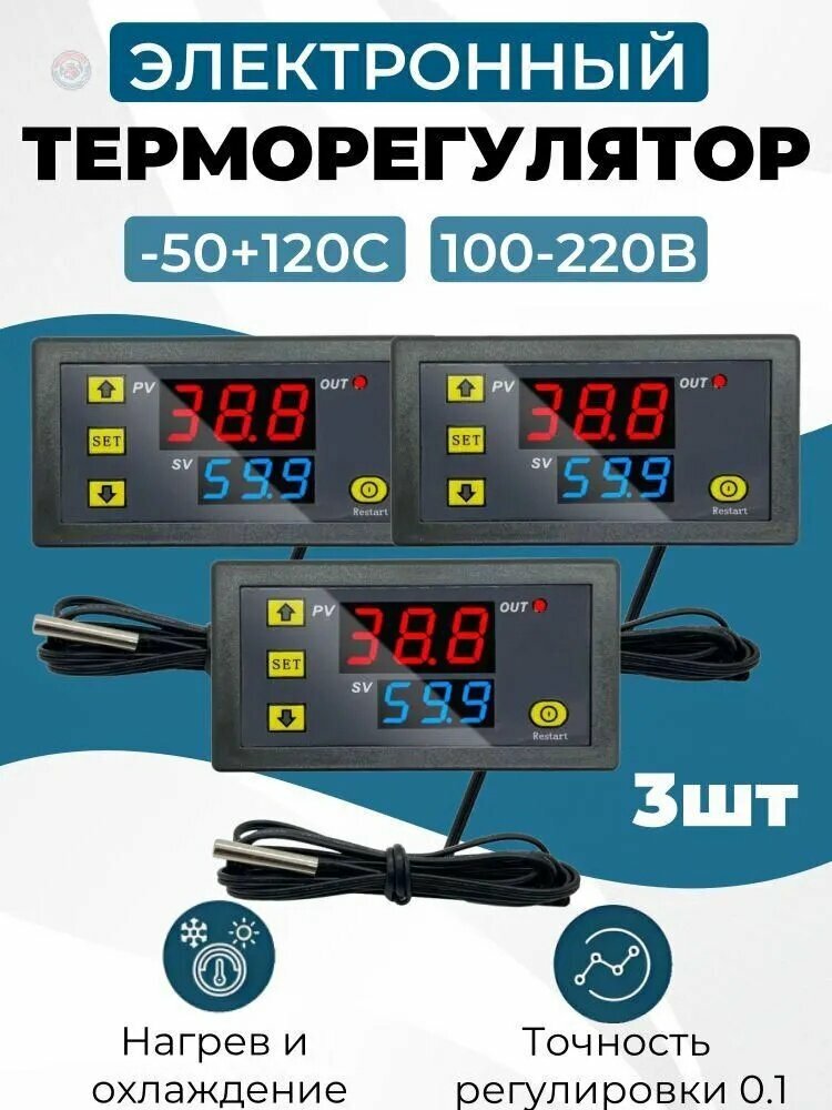 Терморегулятор/термостат Для инфракрасного отопления, Для конвекторов, черный