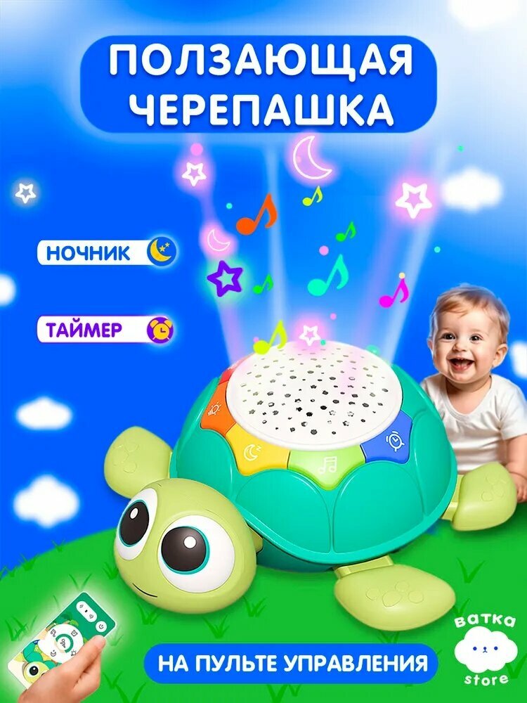 Интерактивная игрушка
