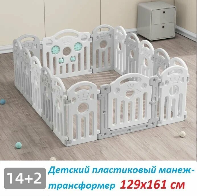 Манеж