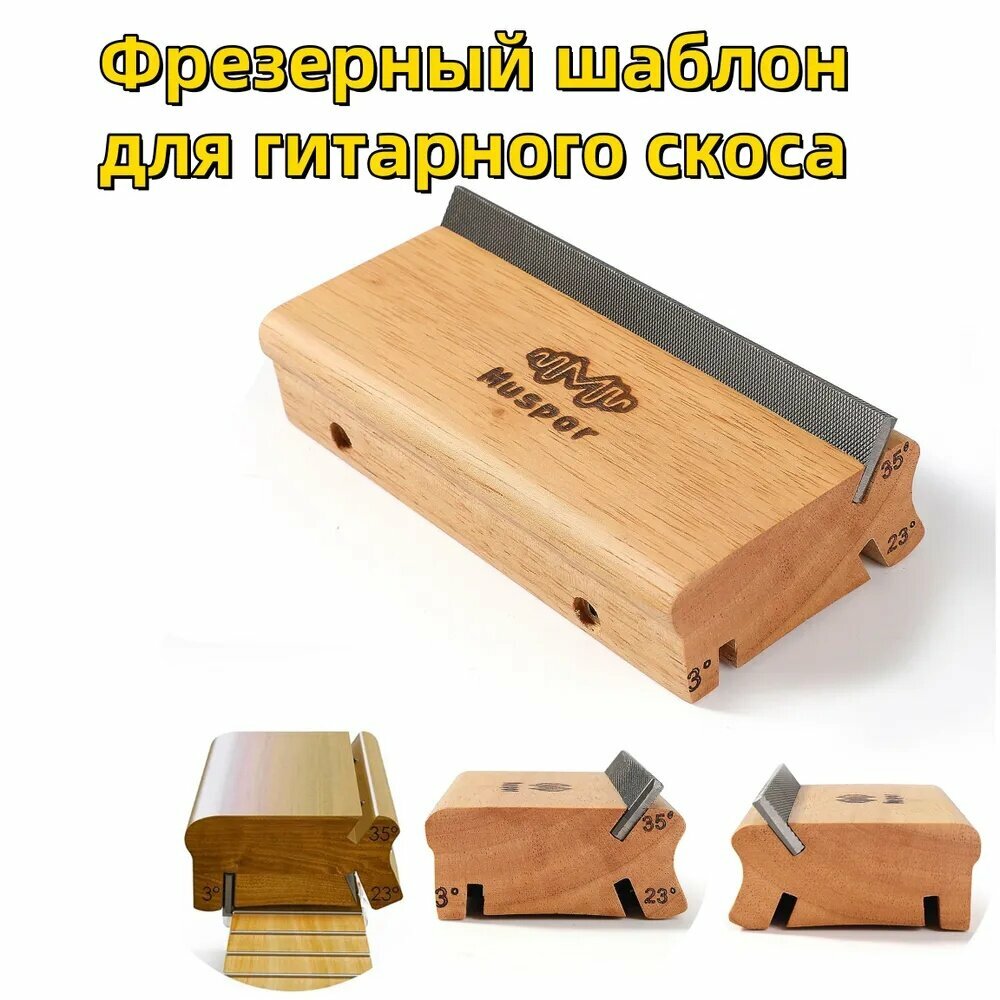 Трехугловой напильник для скоса и закругления гитарных ладов (3 /23 /35 )
