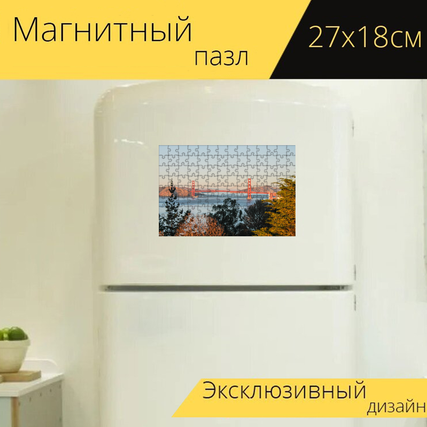 Магнитный пазл "Золотые ворота, мост, мост золотые ворота" на холодильник 27 x 18 см.