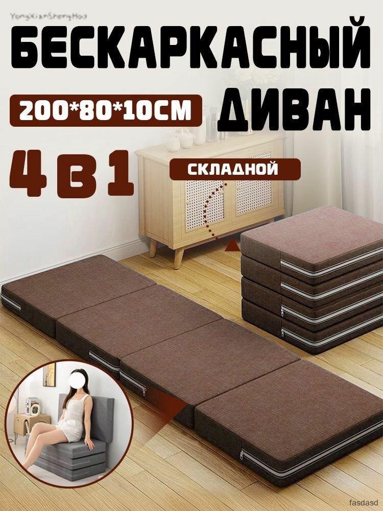Матрас, Беспружинный, 80х200 см