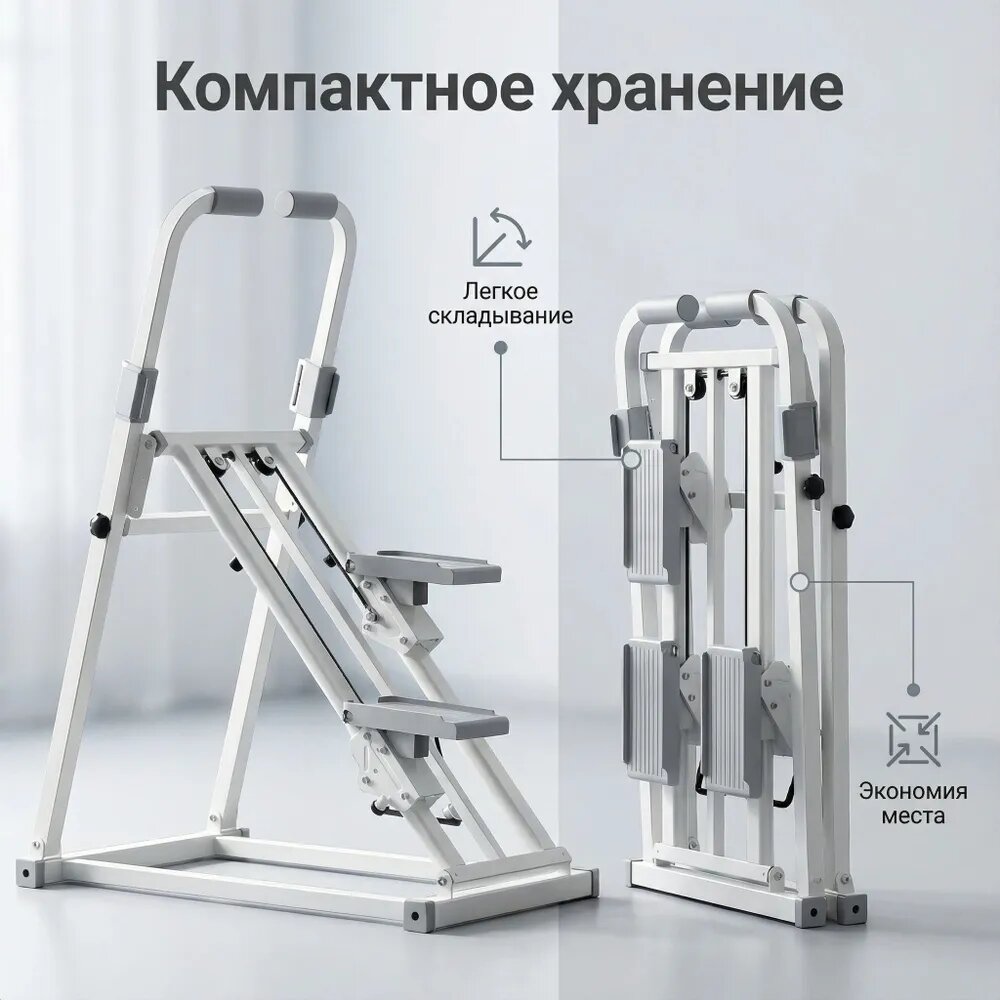 Степпер MULINSEN с подлокотниками, со стойкой, белый，Складной