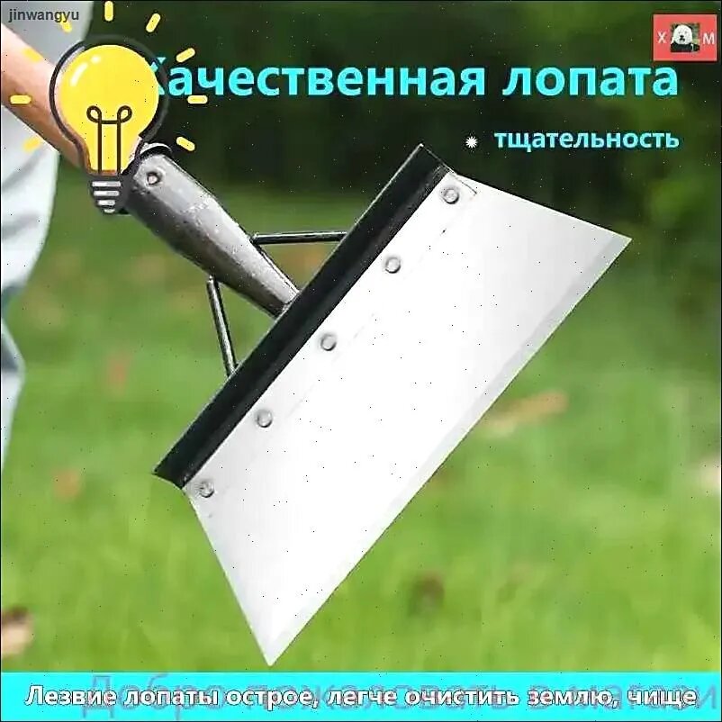 Лопата для уборки снега, посадочная 20 см