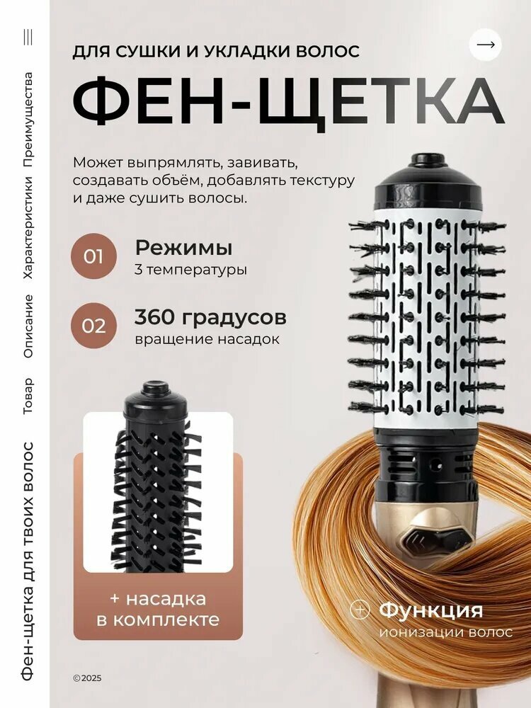 StoreFST Фен-щетка для волос 233D7C7131E64A8C8EE03E5B18DA072F 1200 Вт, скоростей 2, кол-во насадок 2, зеркальный