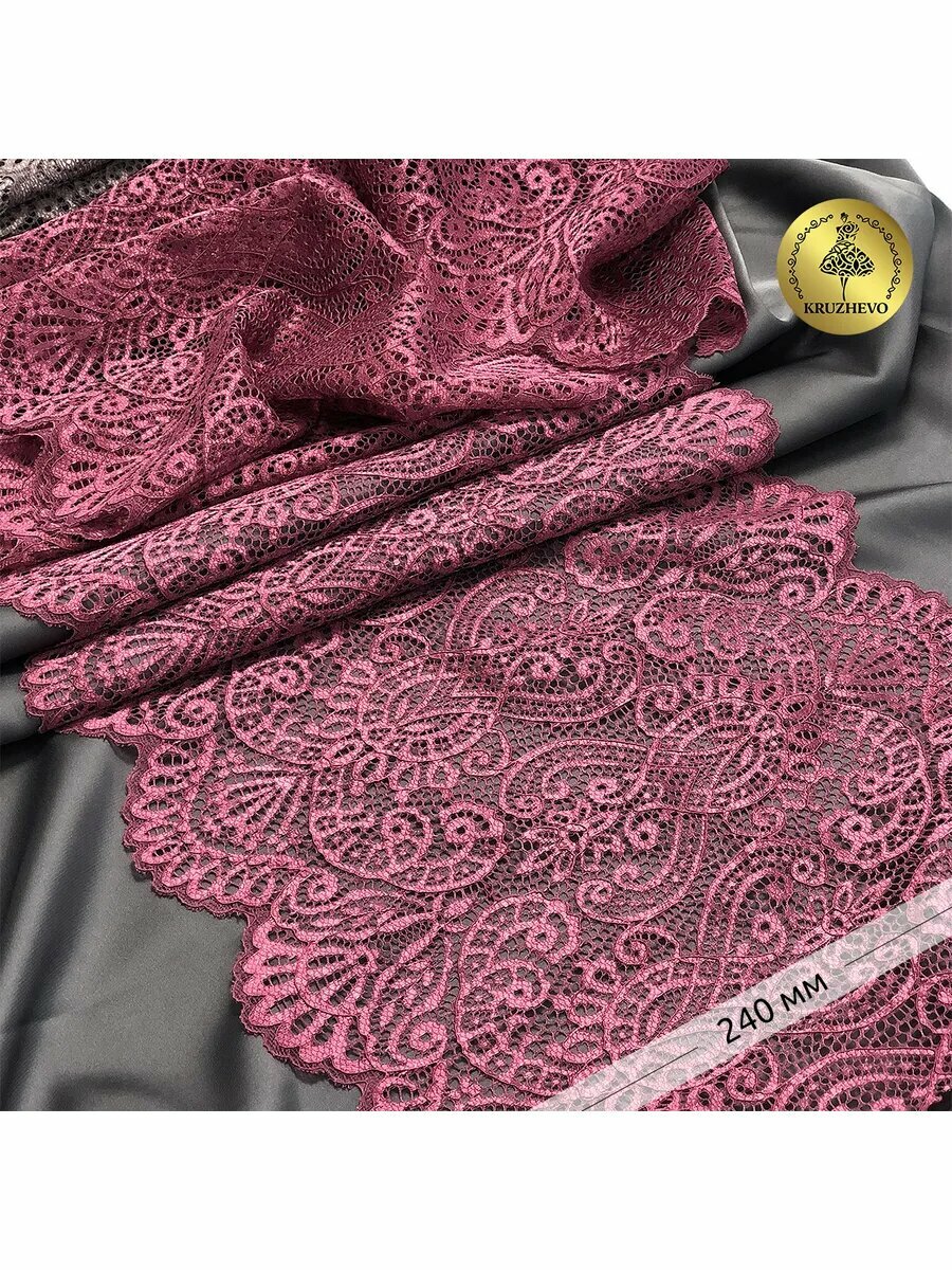Кружево стрейч эластичное для рукоделия и шитья 240мм 3м