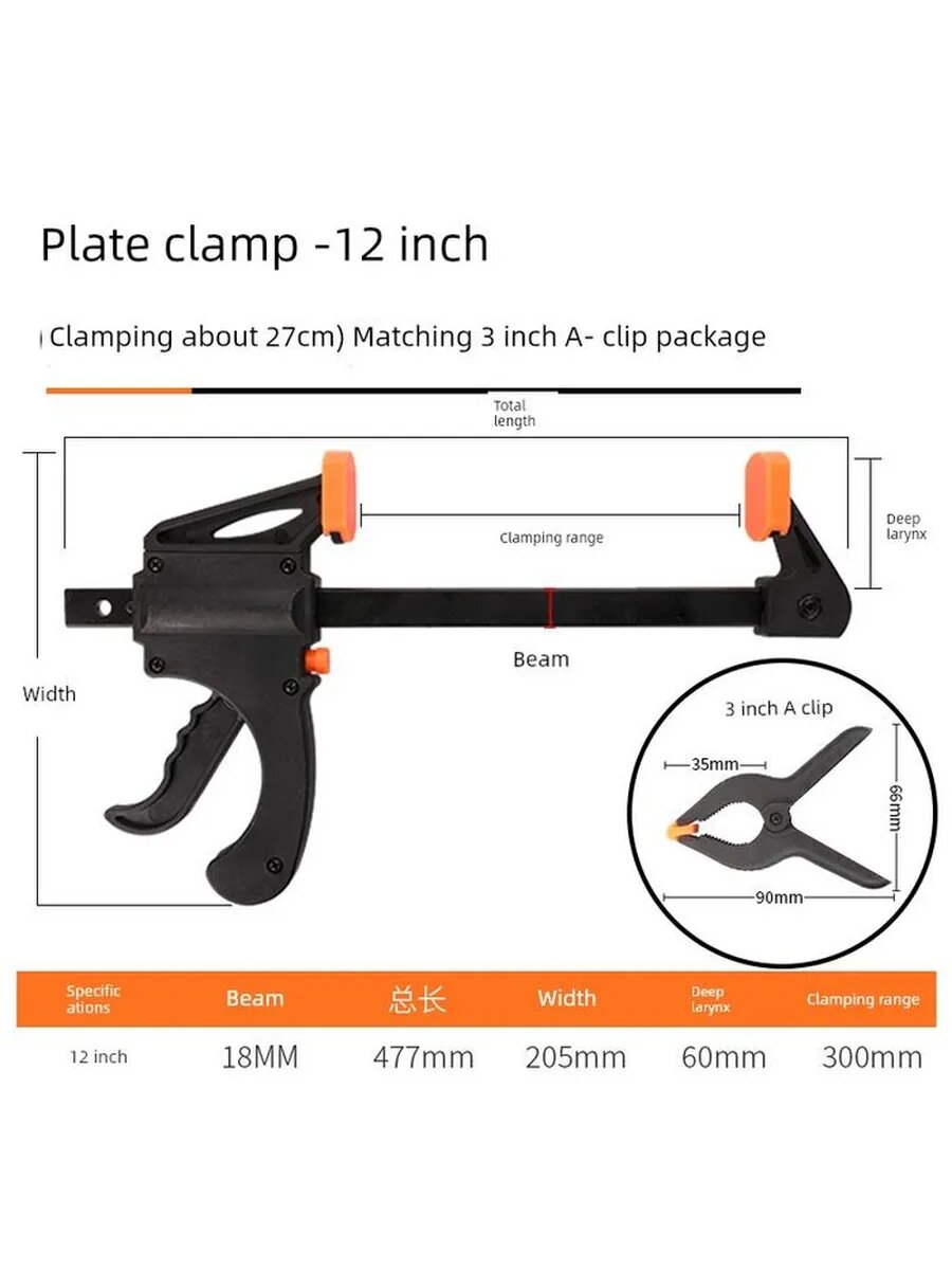Набор зажимов 12 дюймов (плоский и A Clip)