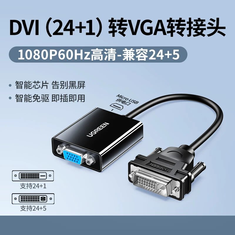 Переходник UGREEN DVI 24+1 на VGA, кабель для настольного ПК, монитора, видеокарты, 1 шт. Подключи и работай
