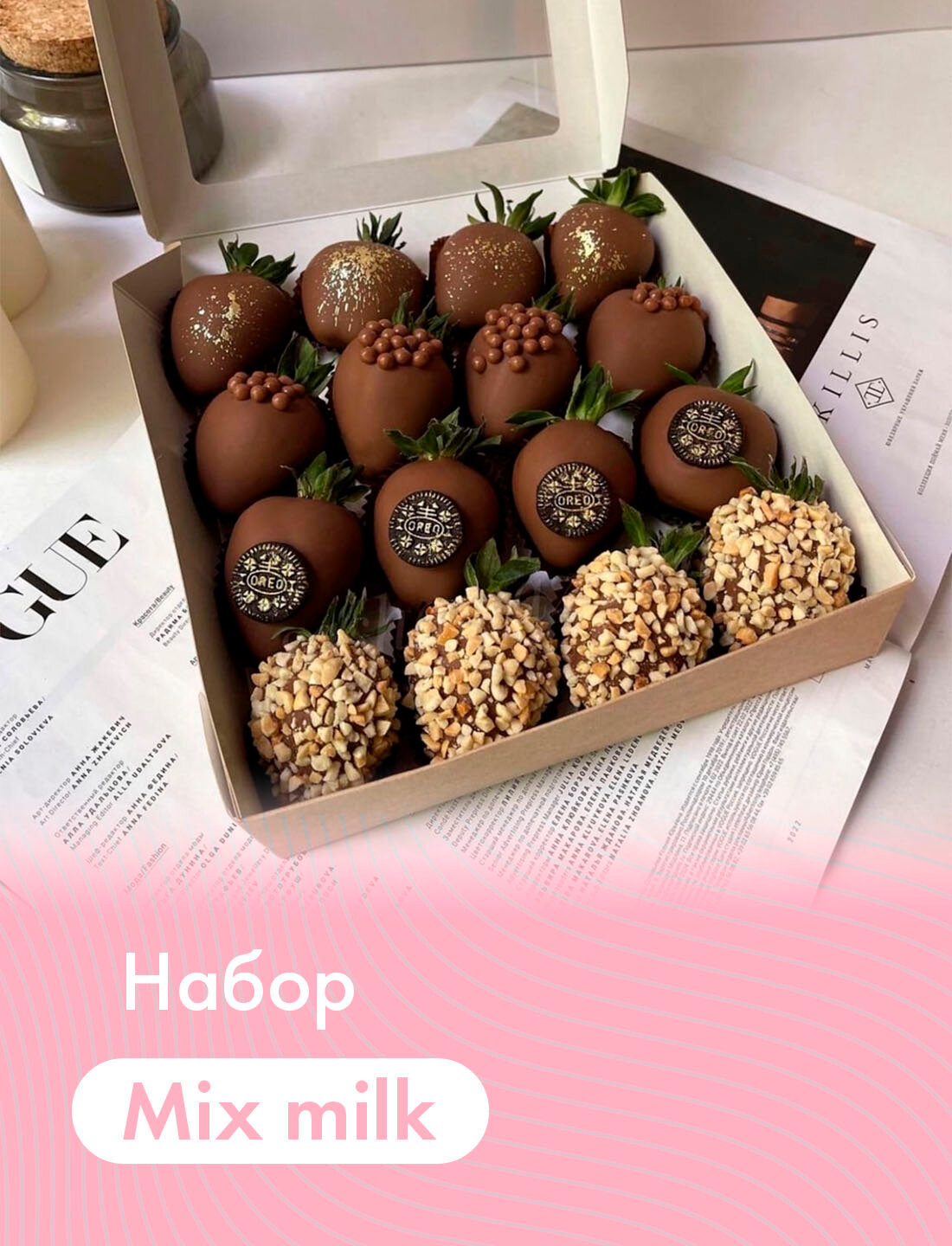 Набор из клубники в шоколаде "Mix milk" (16 шт.) c печеньем OREO. Молочный бельгийский шоколад (Callebaut)