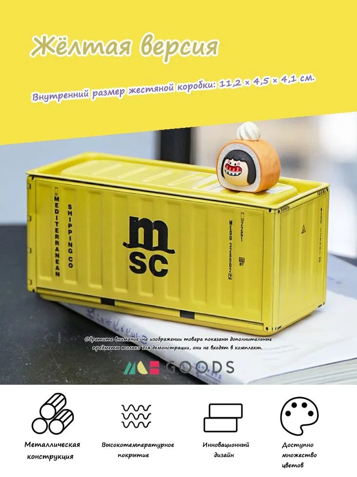 MCH GOODS Кофр для хранения вещей, 11.5 см х 5 см х 5.5 см , 1 шт