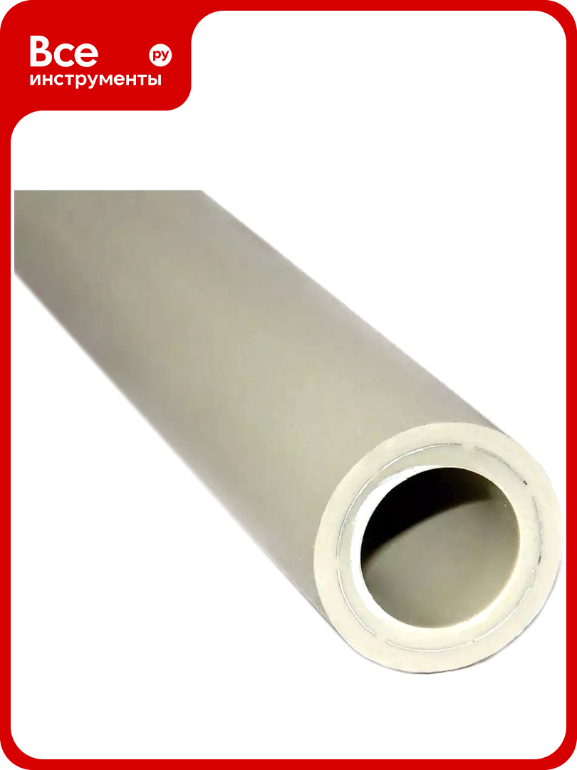 Труба VALFEX PP-R серая, армированная алюминием, 25х4.2 мм, 4 м, Т 90°С Ру25 SDR6 10104025Г 033-2276