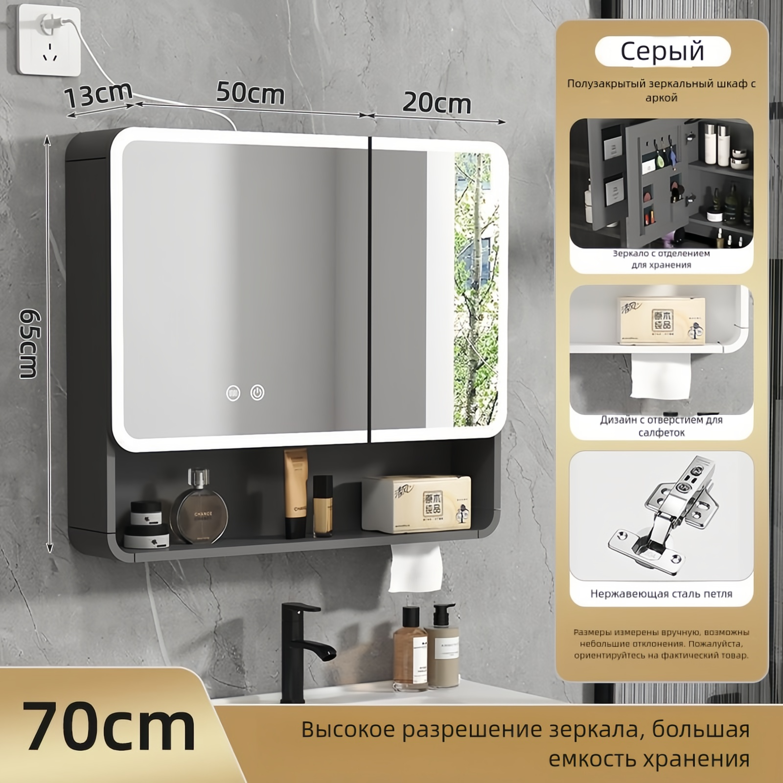 Многофункциональная наполовину закрытая дуговая подставка для макияжа, серый ，70см