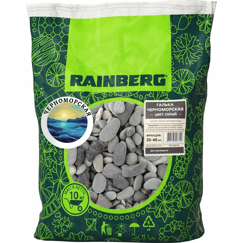 Галька морская Rainberg Черноморская