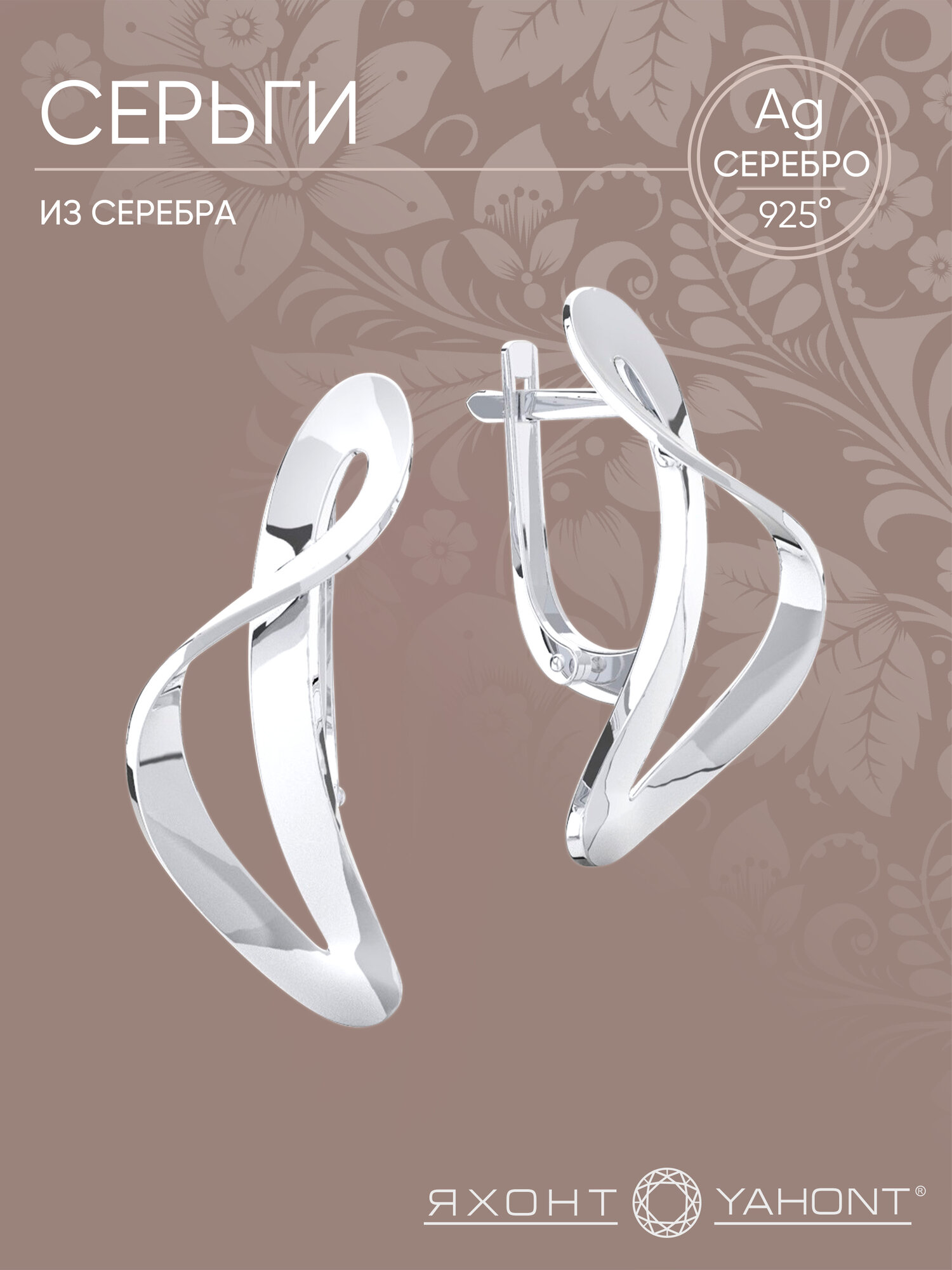 Серьги Яхонт, серебро, 925 проба, родирование