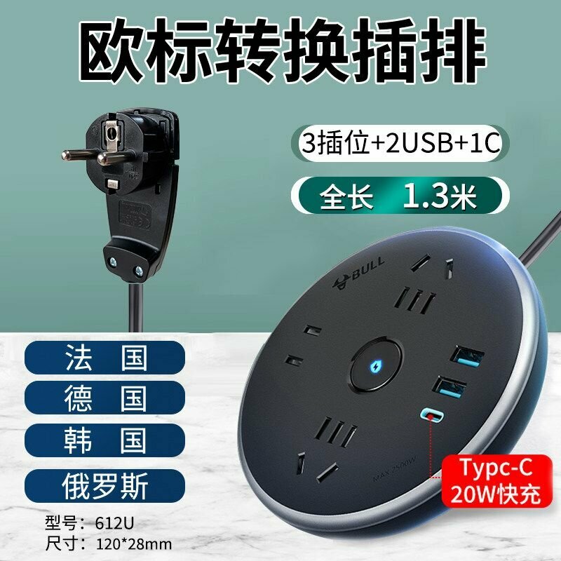 Европейский стандартный удлинитель, корейский адаптер, немецкий стандартный тайский конвертер, круглая розетка, европейская круглая вилка.