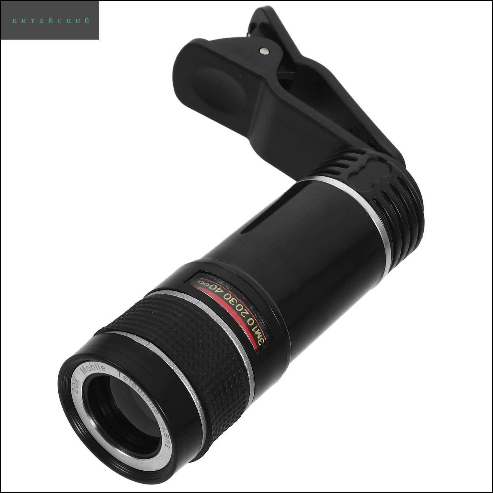 Телескопическая монтировка, увеличение 20х, для любителей фотографии, 1 шт