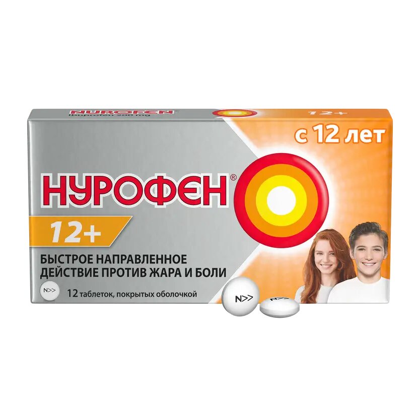 Нурофен 12+ таблетки покрыт. об. 200 мг 12 шт