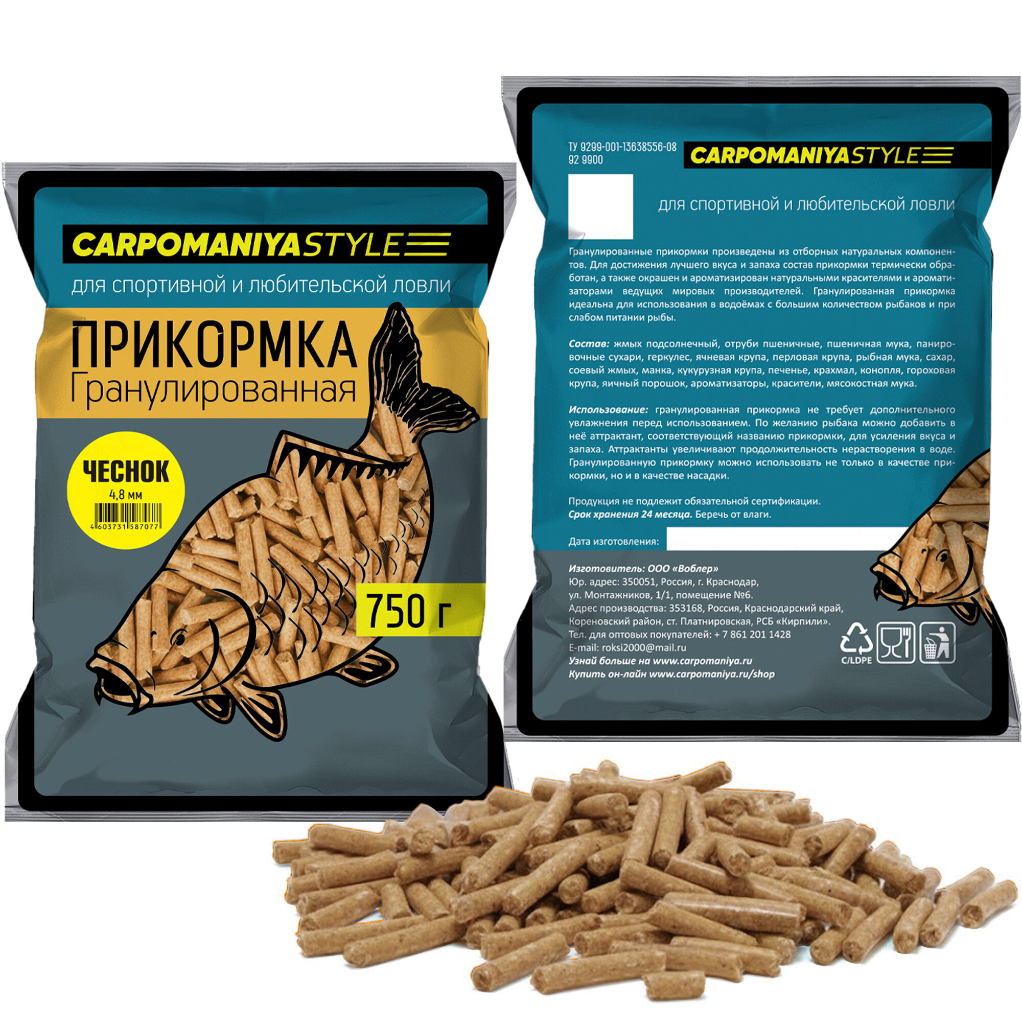 Прикормка серия Гранулы Чеснок 4,8мм 750г