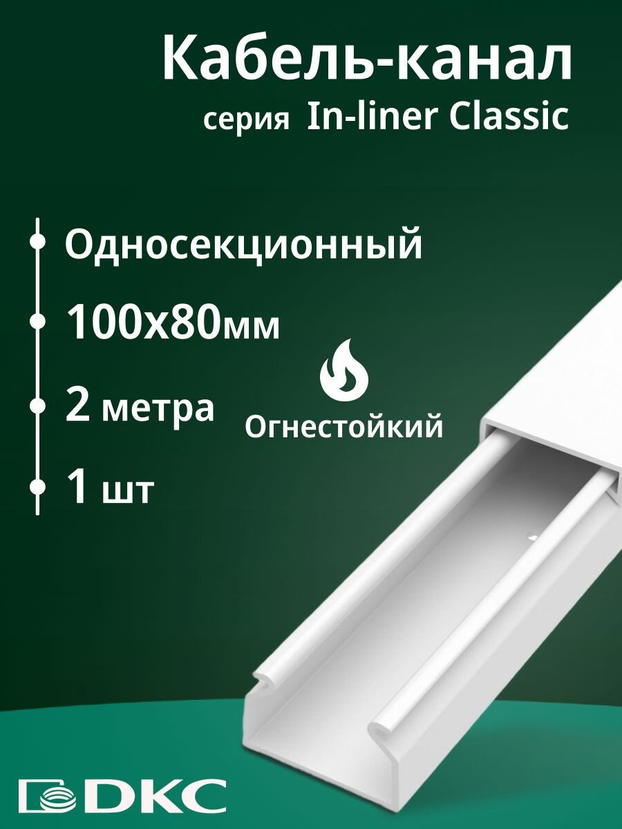 Кабель-канал для проводов белый 100х80 DKC Premium In-liner Classic пластик ПВХ L1000 - 1шт