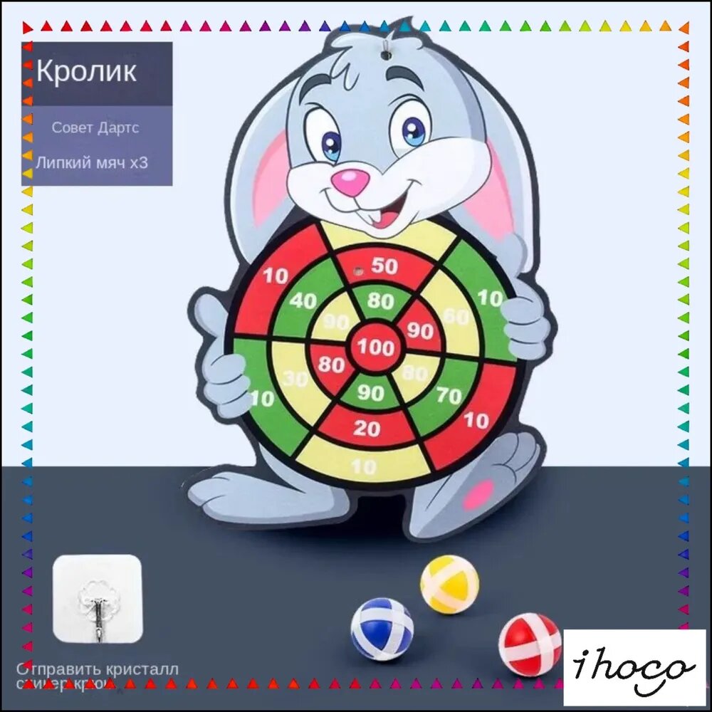 Мягкий дартс с липучками в виде кролика и шариков, универсальный подарок для детей