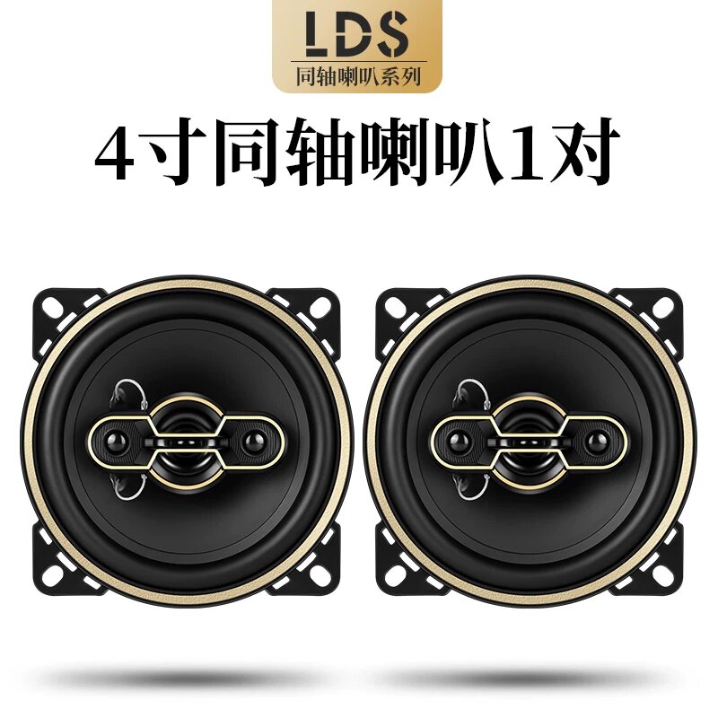 Автомобильный аудиодинамик 4 дюйма 5 дюймов 6,5 дюймов 4x6inch коаксиальный полнодиапазонный автомобильный динамик