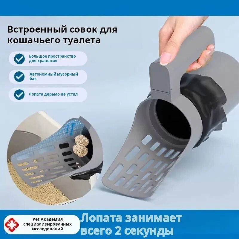 Лопатка для кошачьего туалета + 1 рулон мешков для мусора в комплекте