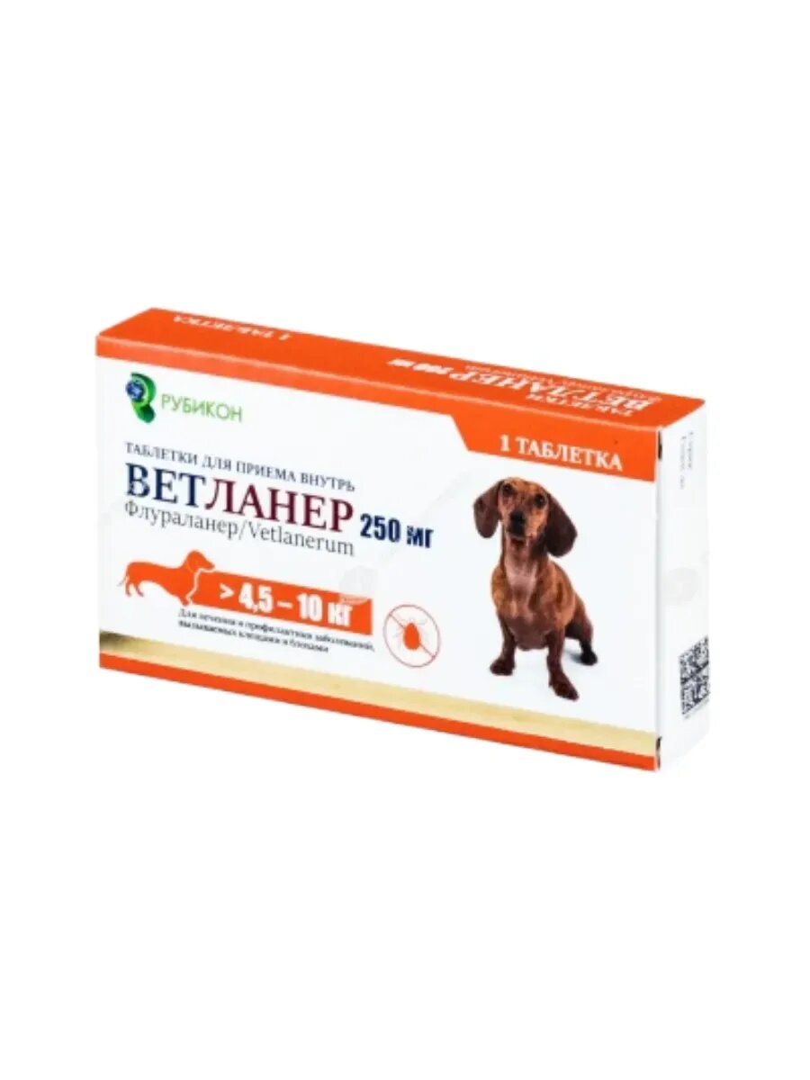 ВетЛанер 250 мг, уп. 1 табл. 4.5-10 кг