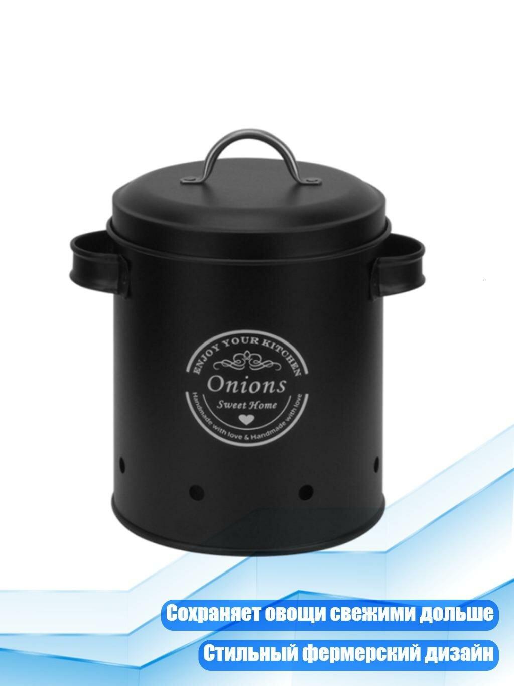 Металлический винтажный контейнер для овощей, Черный - Ведро с луком