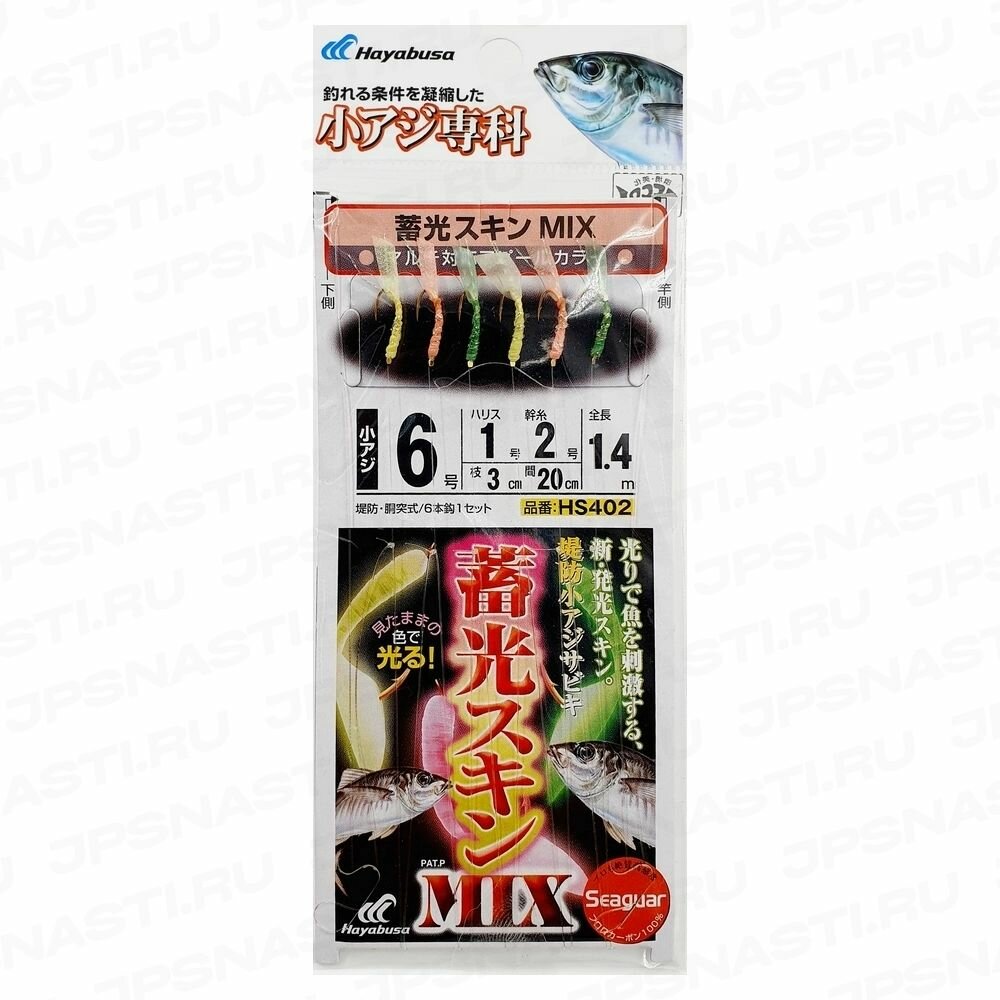 Сабики Hayabusa HS402, #6-1-2, 1.4 м