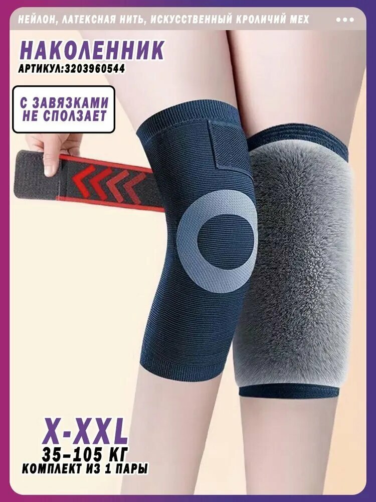 Наколенники для рыбалки, размер: L