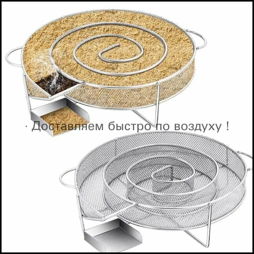 Лабиринтный дымогенератор для холодного копчения Улитка